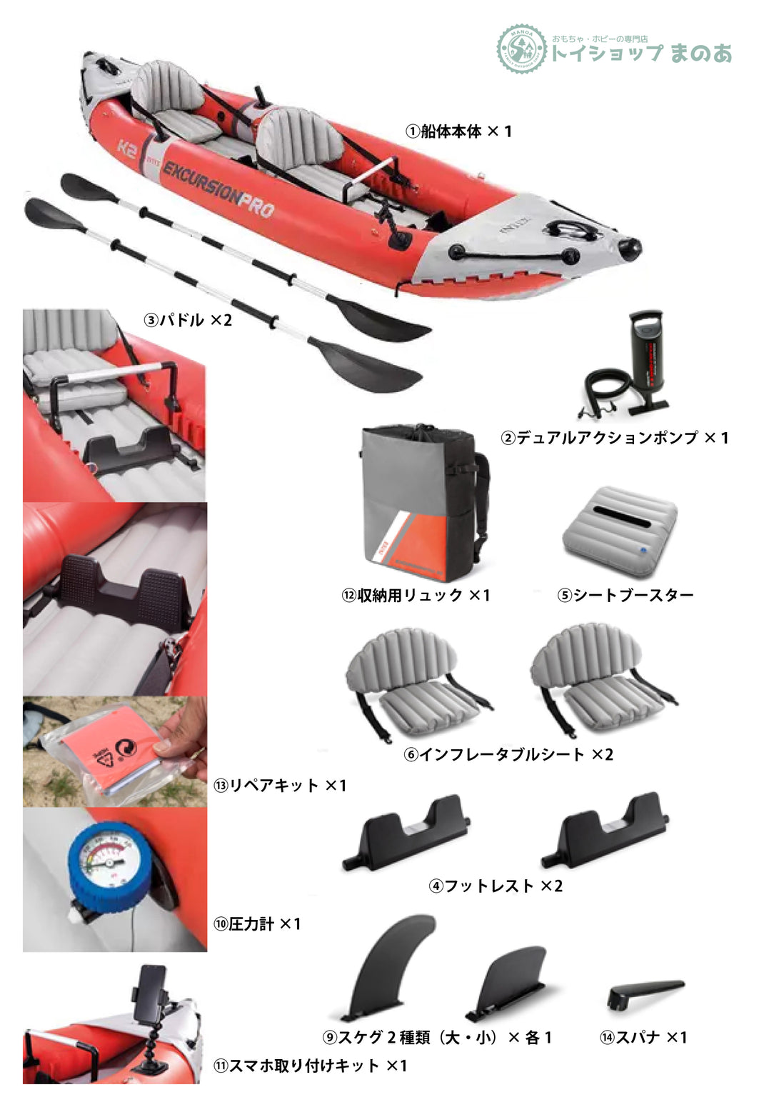 EXCURSION PRO K2 – おもちゃ・ホビー専門店 toy shop まのあ